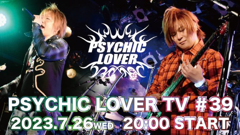 PSYCHIC LOVER | Official website – PSYCHIC LOVER 公式サイト｜リリース・イベント出演や、CDの ...